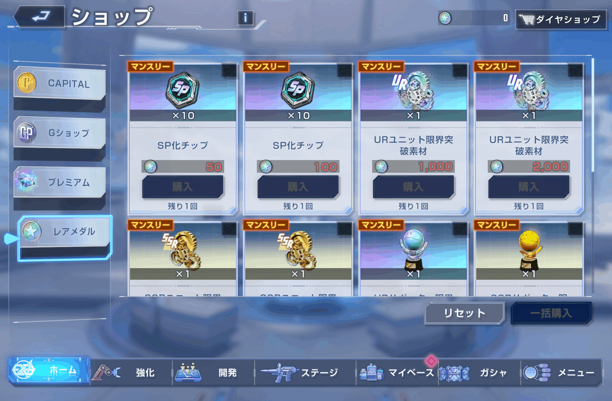 【GジェネET】SP化とは？効果・入手方法・おすすめユニットを徹底解説 - ゲームのある生活.blog